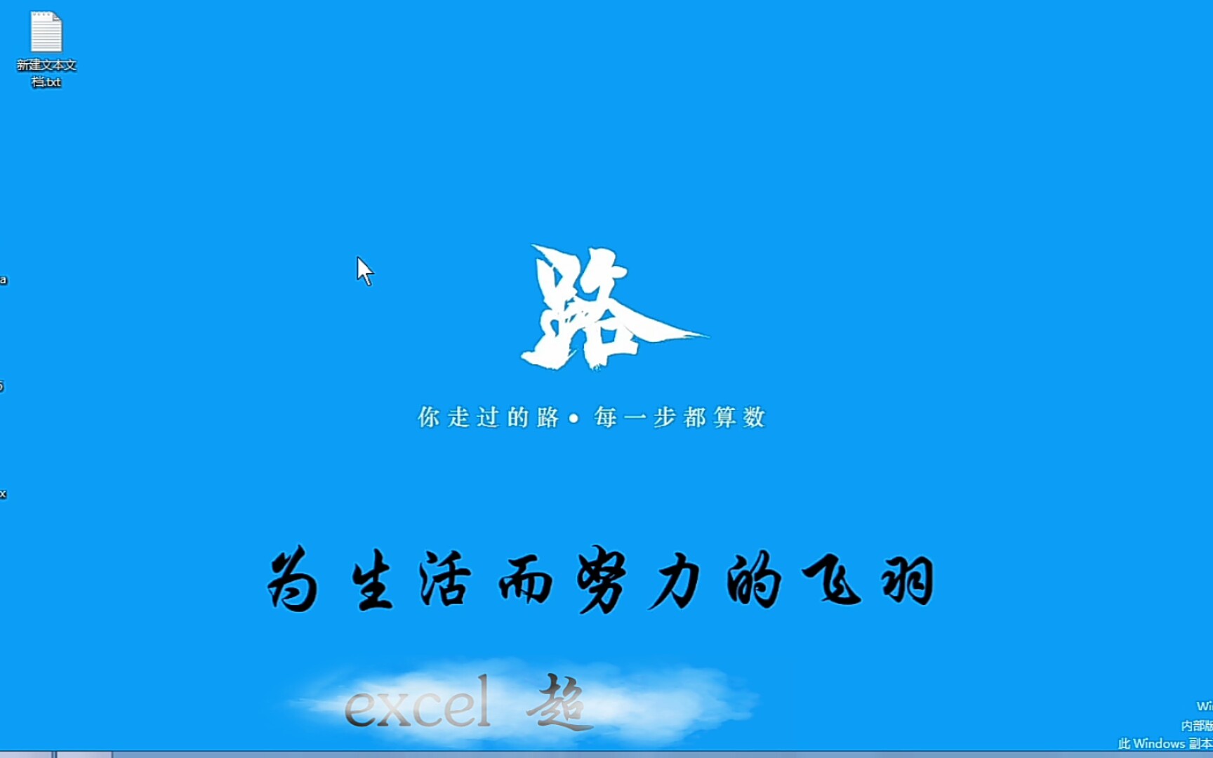 Excel2016基础教程107——excel超链接的使用