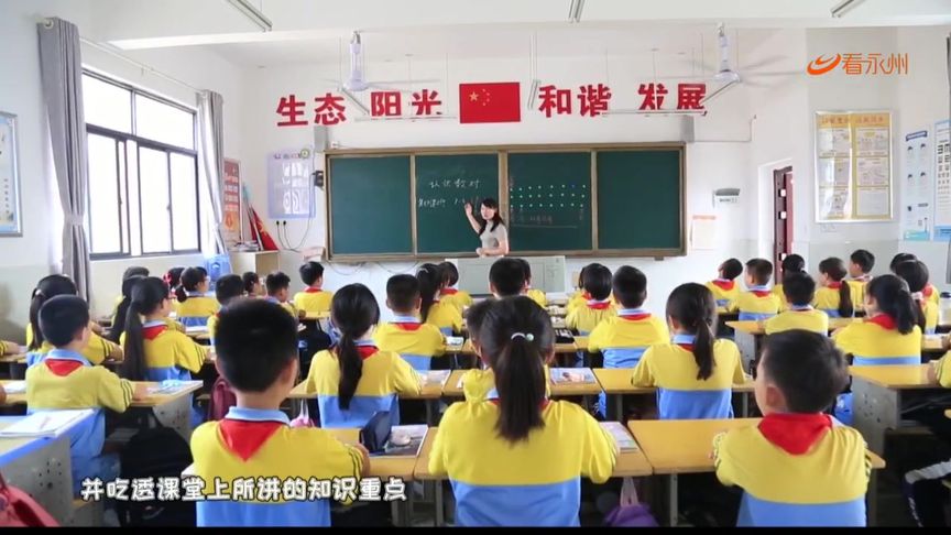 “双减”政策:珍珠小学“抓好课堂效率 做好课后服务”迎“双减