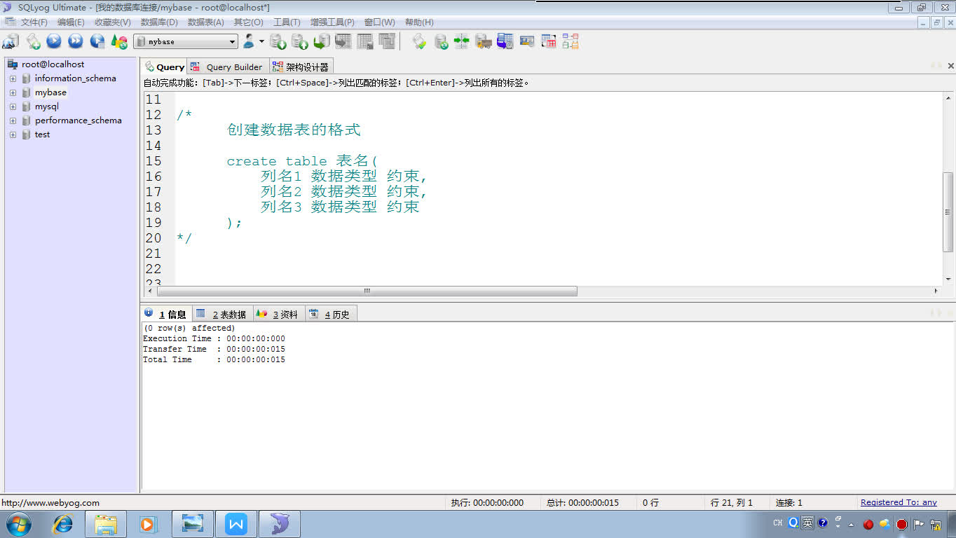 day08_01(基础语法)Eclipse的下载安装