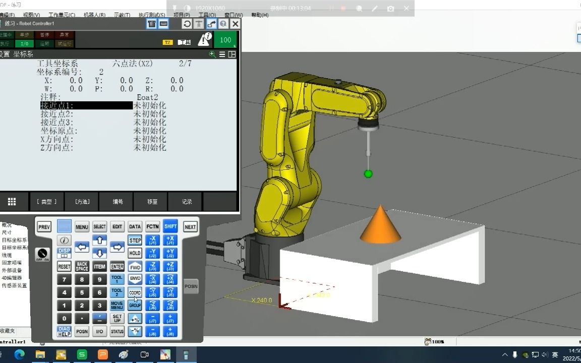 苏州工业机器人培训-发那科建立工具坐标系教程-上