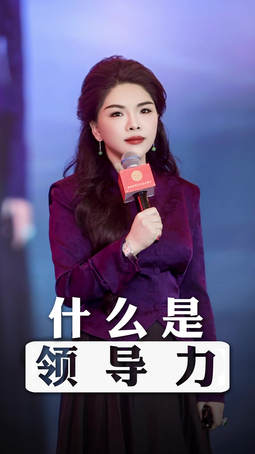 什么是领导力#易臻国际 #美业 #养生馆 #老板 #管理