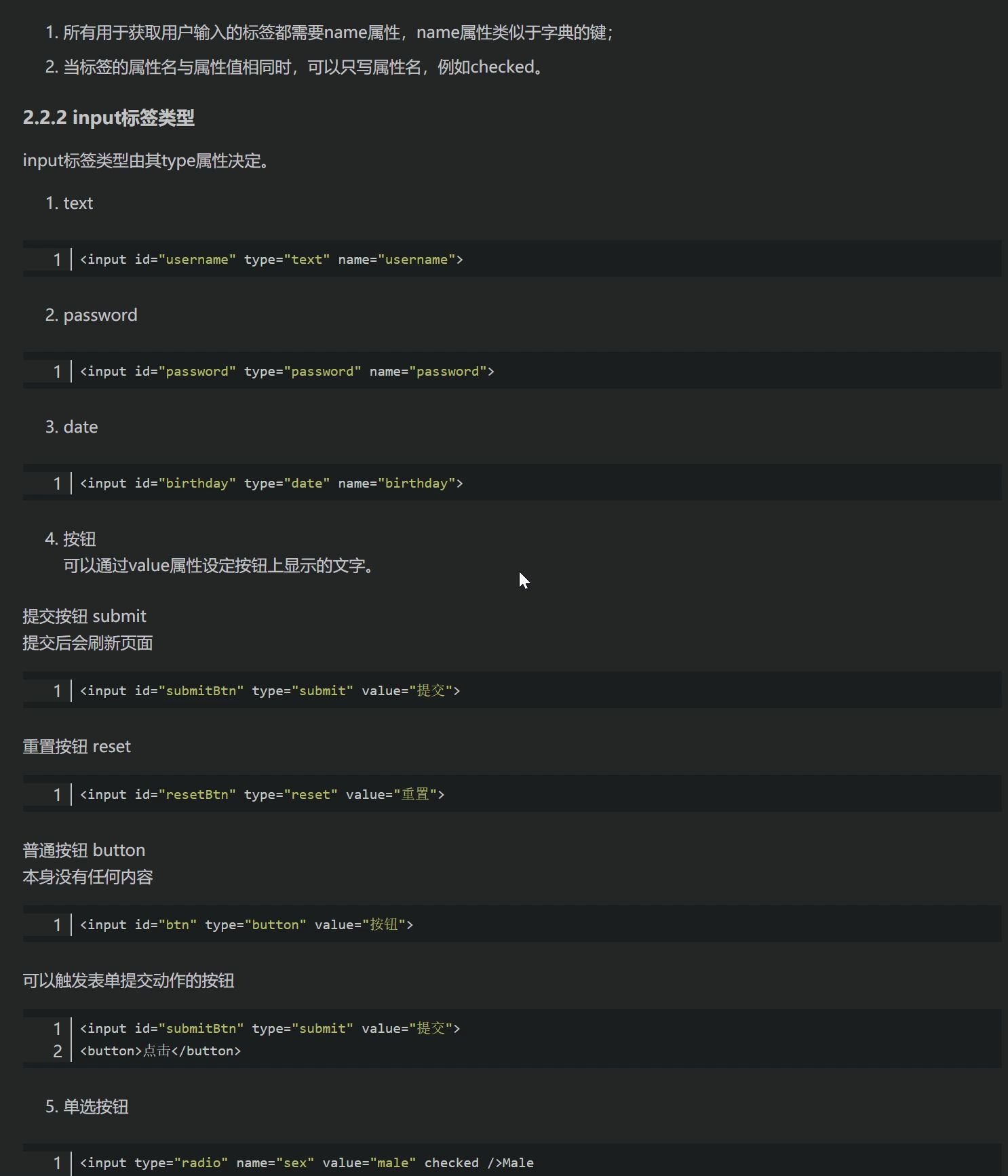 小白学python-前端2
