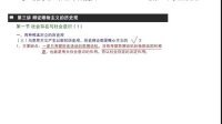 1 第一节 社会存在与社会意识(1)