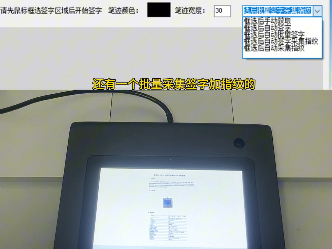 ...在PDF文件中签名视演示,除了支持PDF也可以支持微软的Word/Excel...
