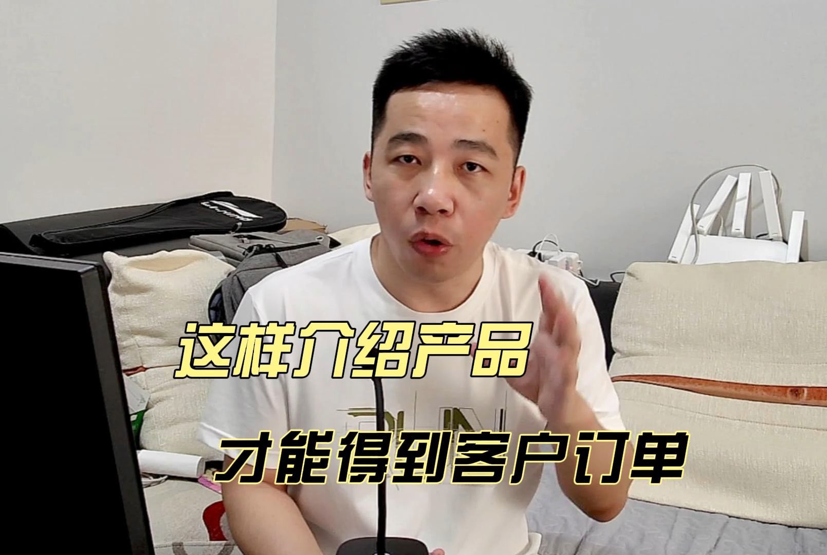 外贸人这样介绍产品,才会更容易得到订单