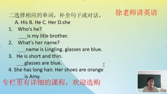 小学英语人称代词,和物主代词的应用