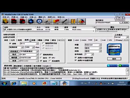 影音转码快车基本设置和遮标的使用方法以及一些常见问题
