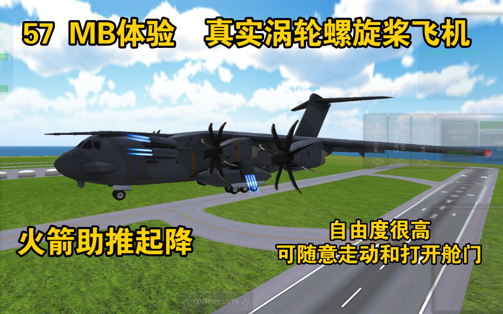 57 MB体验真实涡轮螺旋桨飞机,自由度很高