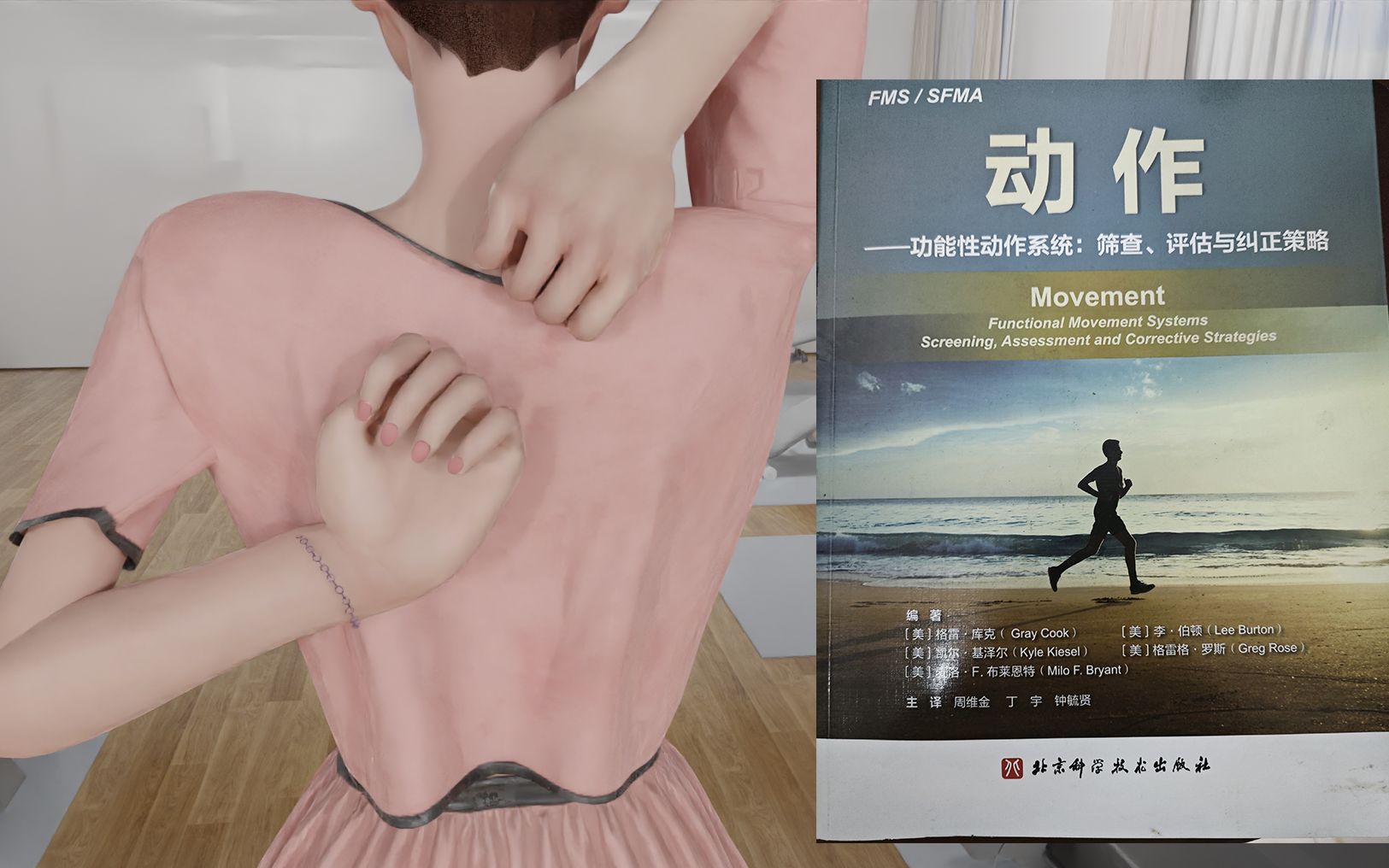 功能性动作筛查(FMS)动作四:肩部灵活性测试