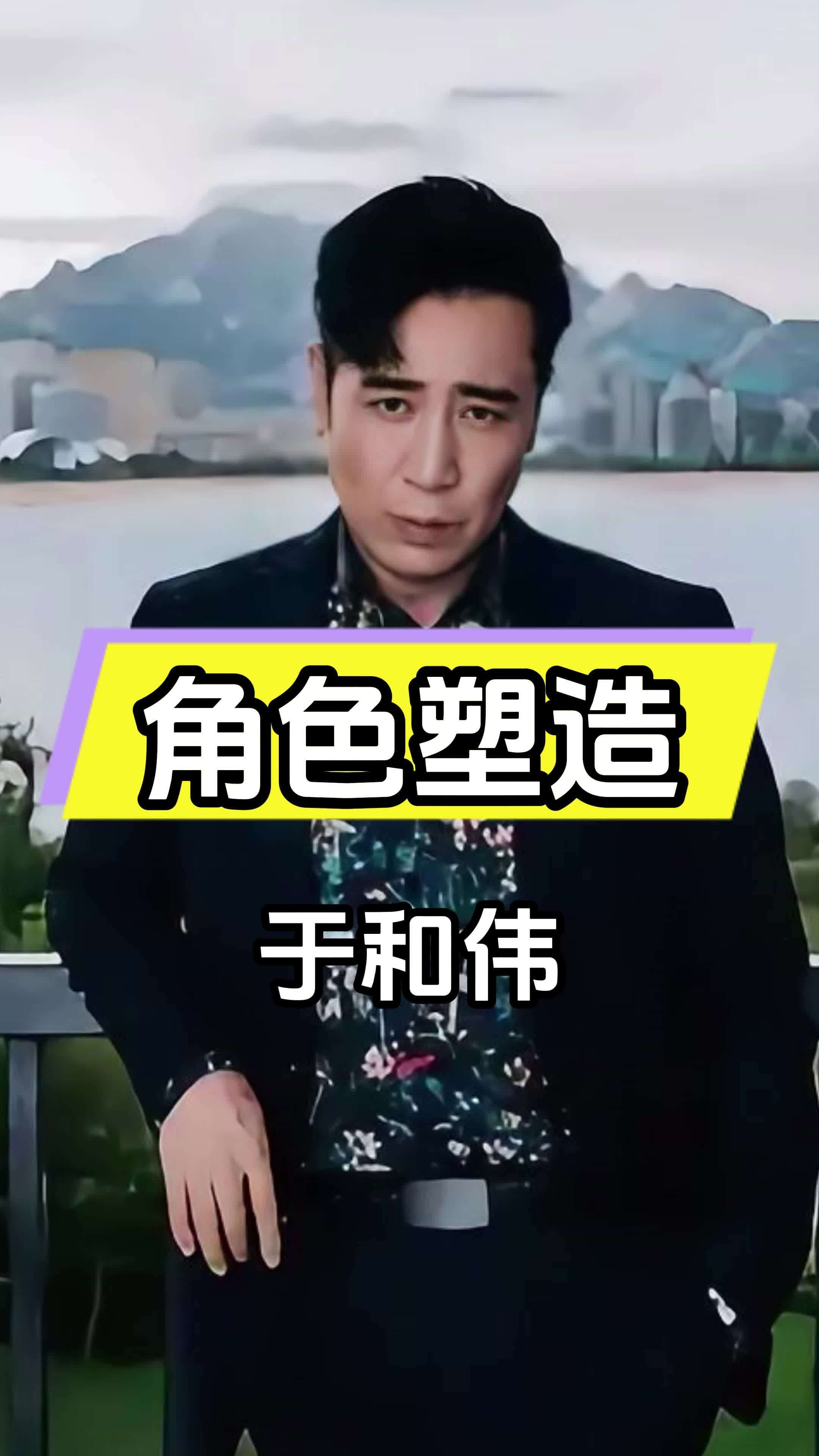 于和伟为演卧底闭关三月,钻研史料打磨革命烈士