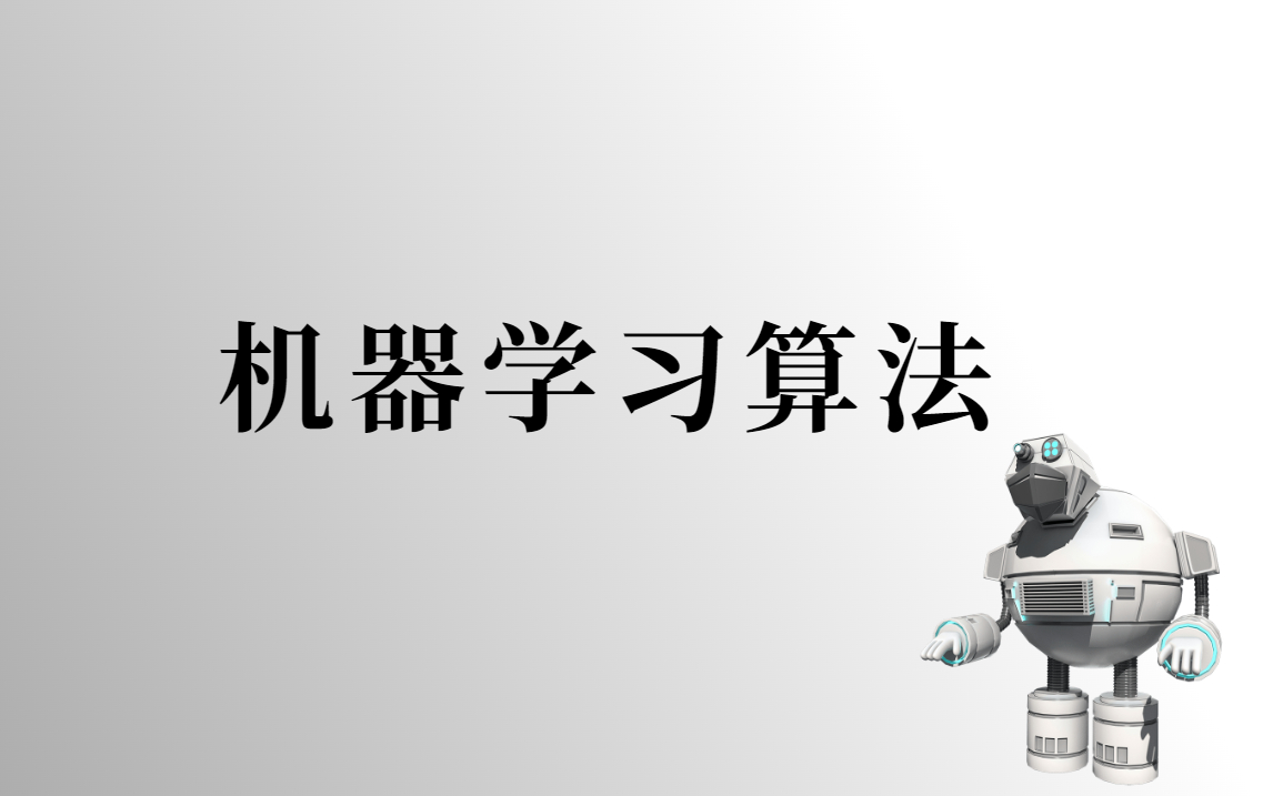 ...教程!绝对通俗易懂!偷偷学习卷死同学!机器学习/计算机视觉/深度学习...