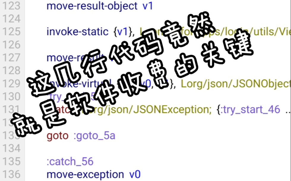 这几行代码竟然和软件收费有关
