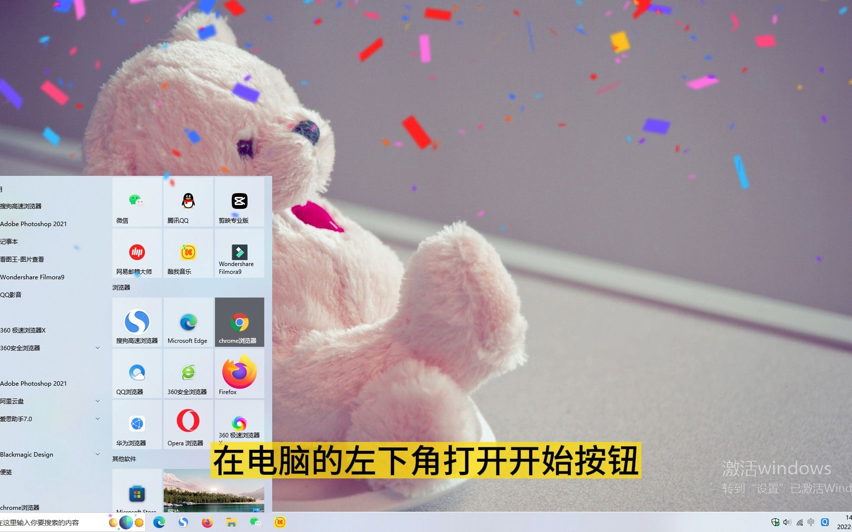 你的windows许可证即将过期一直弹窗,解决方法分享