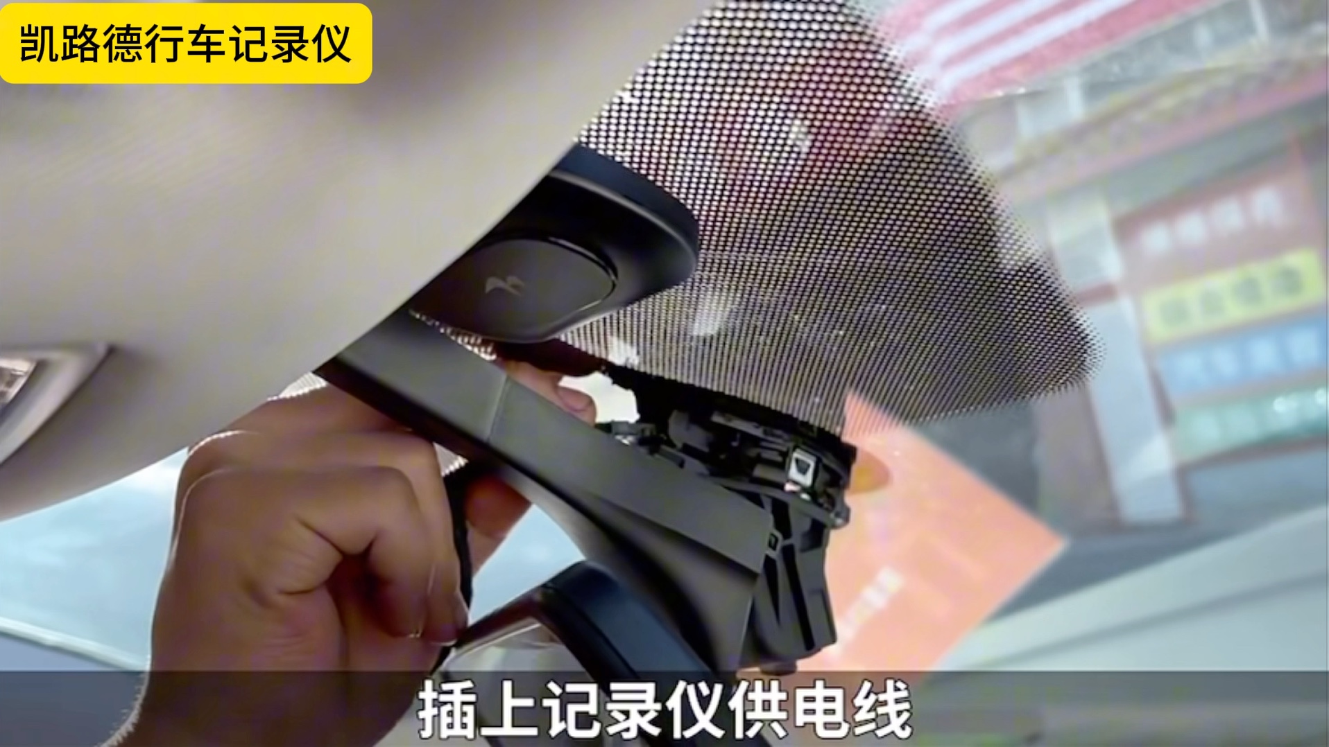 2024款大众途观L专用行车记录仪,雨感取电免走线安装教程,索尼4K...