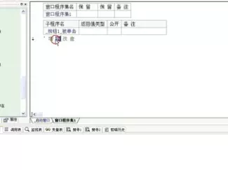 易语言之access数据库案例1