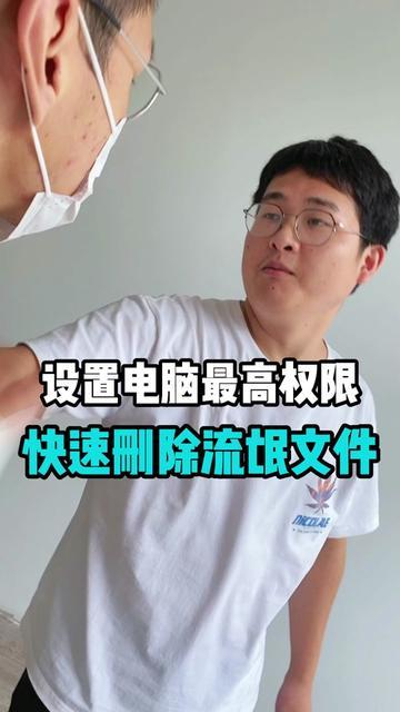 需要提供管理员的权限才能删除此文件学会这个,快速删除顽固文件
