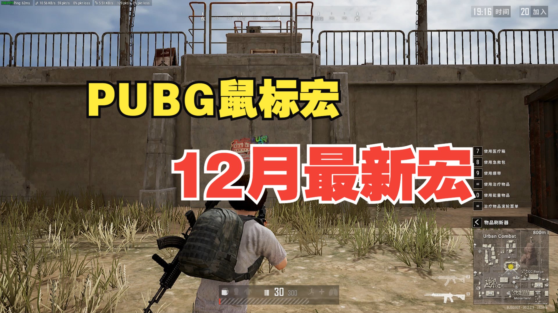 PUBG绝地求生鼠标宏罗技雷蛇宏 视频教程 操作简单