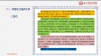 22段落格式设置操作演示2