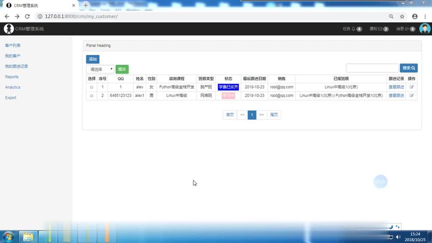 python全栈开发14期:第440讲,展示、新增报名表