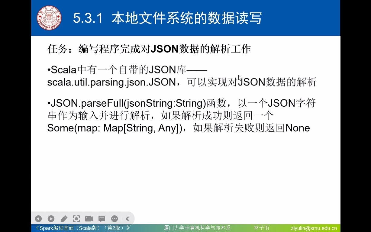 P65- 本地文件系统的数据读写-《Spark编程基础(Scala版 第2版)》