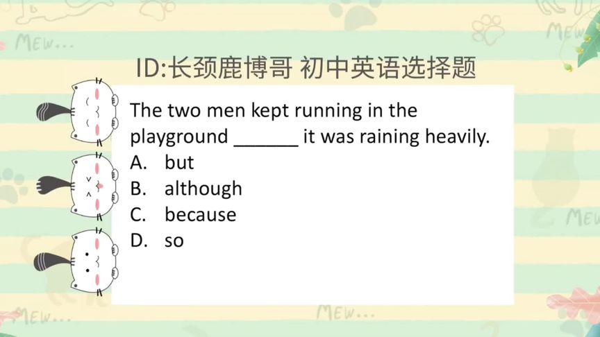 初中英语选择题,让步状语从句的引导词是什么?快速辨析才能得分