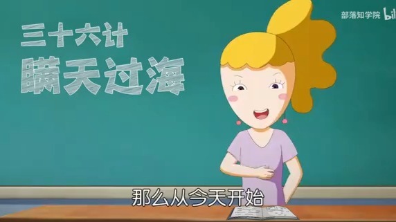 全36集【爆笑动画动画三十六计】爆笑动画动画三十六计孩子们看的懂...