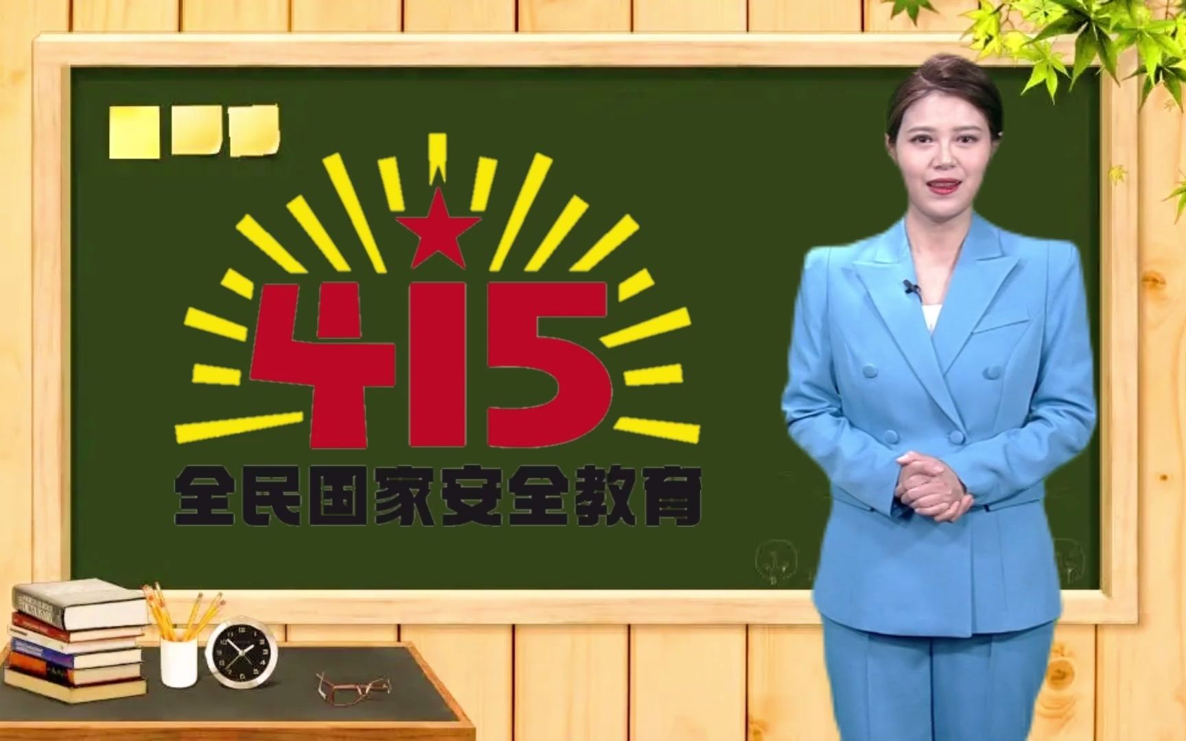 国家安全小课堂(3)你知道哪些行为 是危害国家安全的吗?
