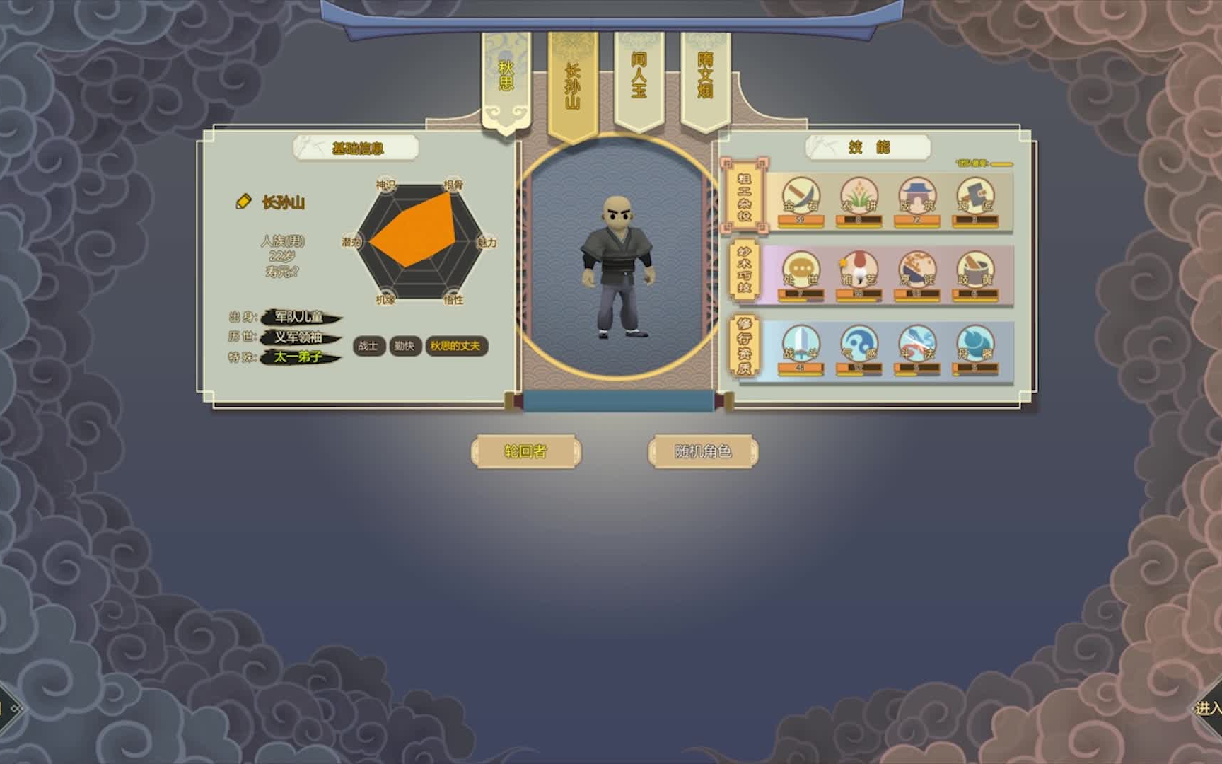 【寅子合集】《了不起的修仙模拟器》国产环修仙