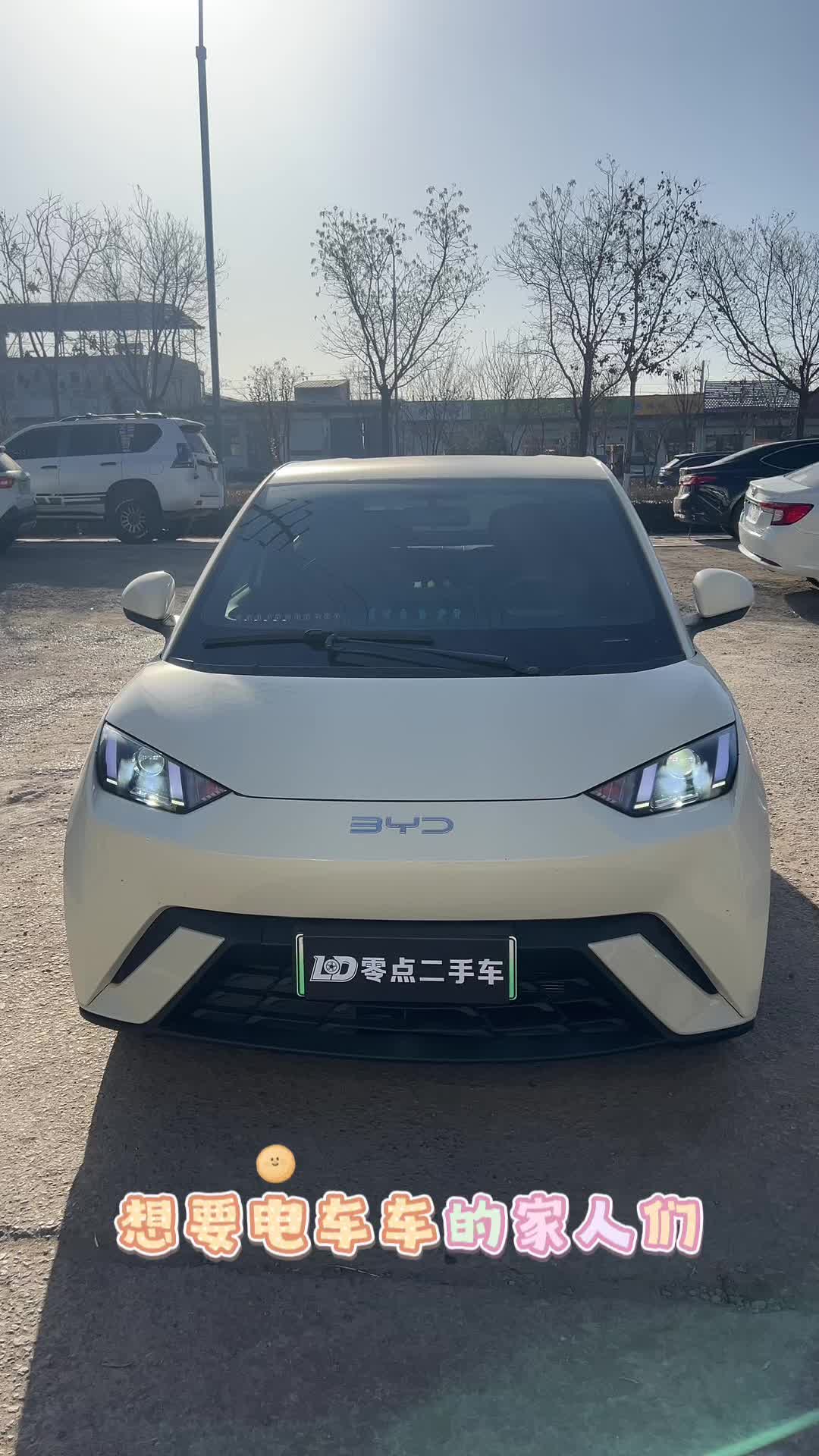 ...车,2万来公里 一年省3个w,这种小公里的电车可遇不可求,喜欢的抓紧