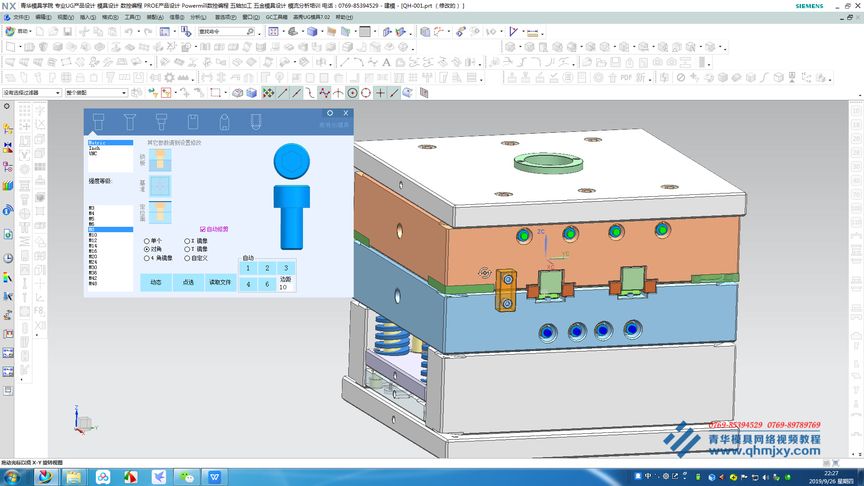 青华模具分享燕秀外挂调用锁模块