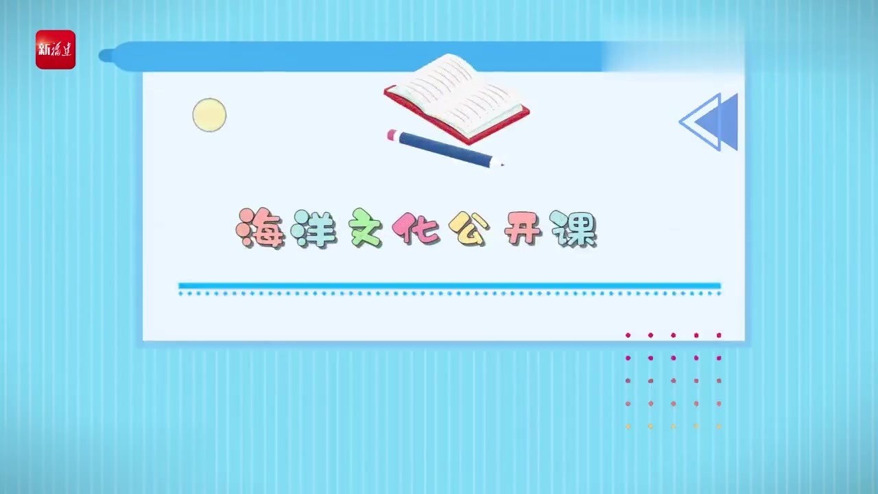 海洋文化公开课|这个关于台风的认识误区你知道吗?