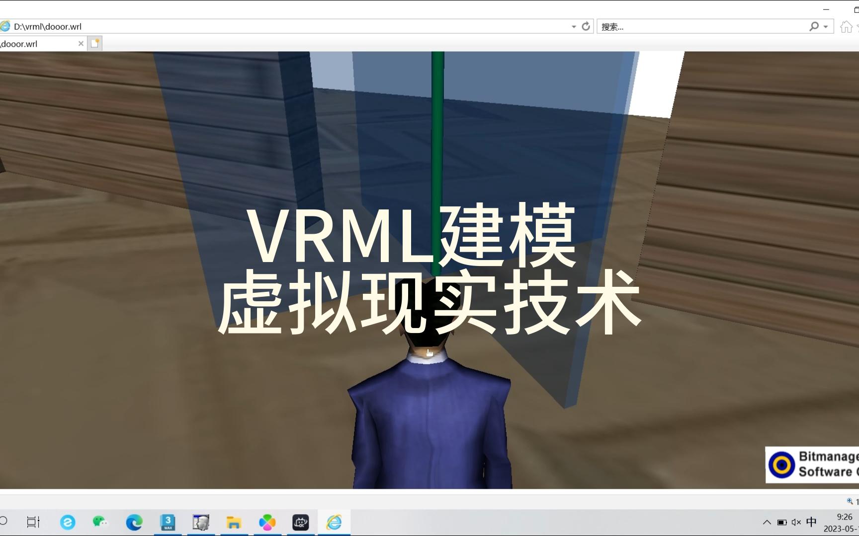 虚拟现实技术VRML基础例子