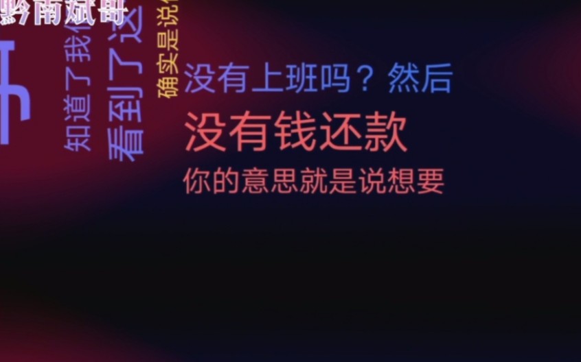 信用卡逾期,80后小伙协商分期催收不同意,结果用这招立马搞定!