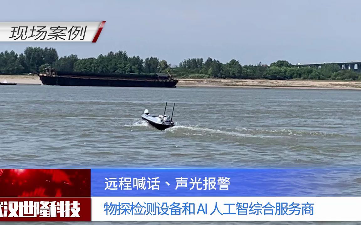 无人船,无人船水质监测,水下地形测量无人船,采样无人船,巡逻无人船,...