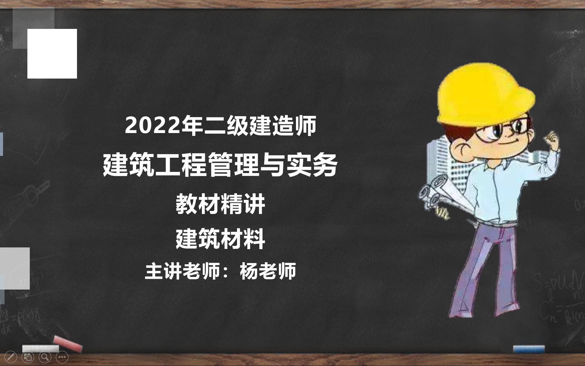 2022二建建筑精讲-建筑材料(结构材料)