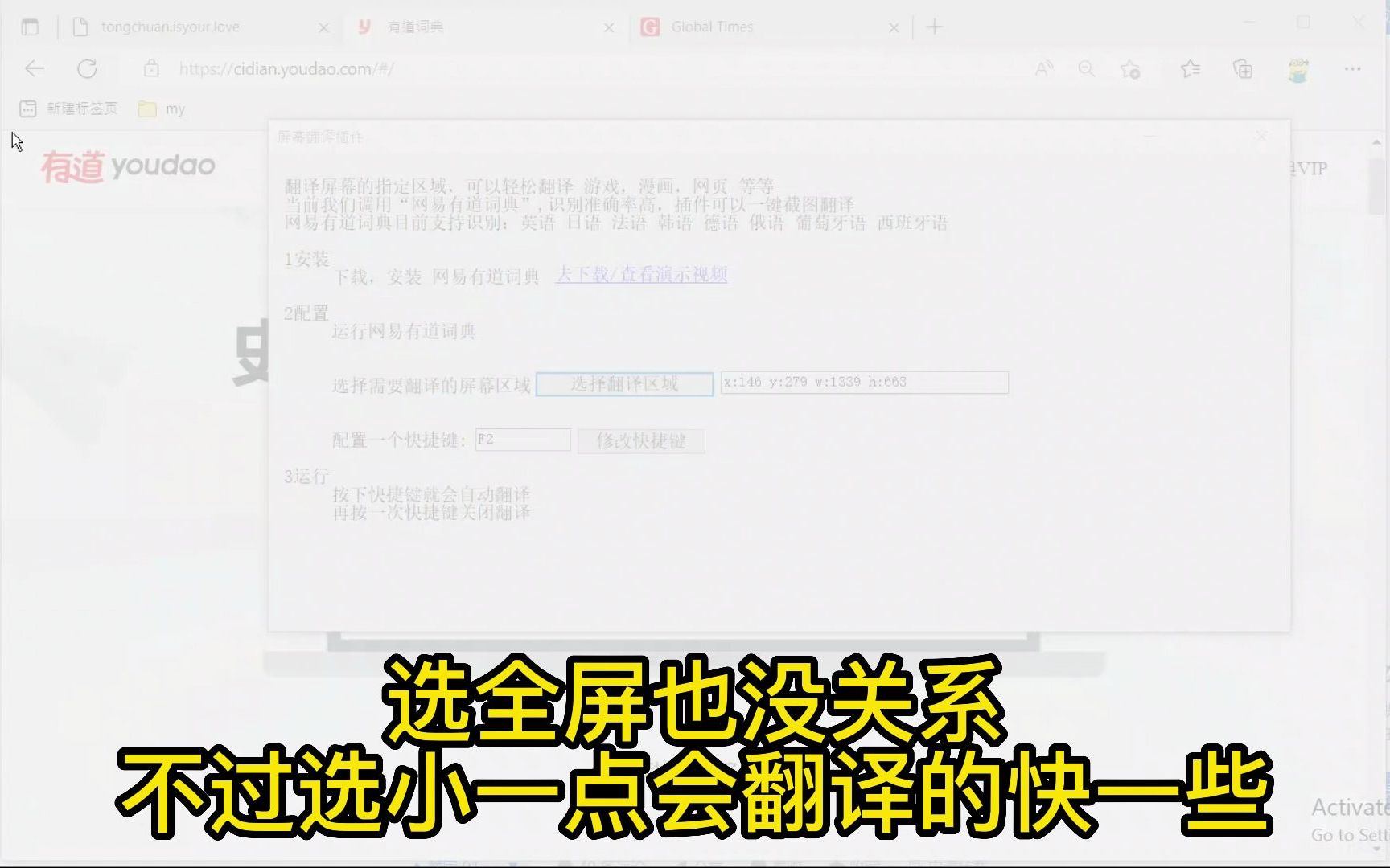 邦宁同传-屏幕翻译器插件使用教程,可以轻松翻译 生肉漫画,galgame...
