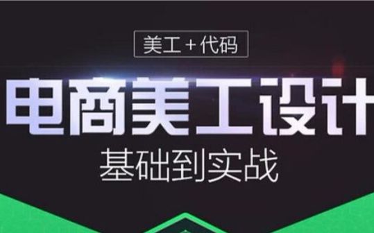 ...视频教程之AI和PS字体设计视频教程案例立体字设计特效-部落窝教育