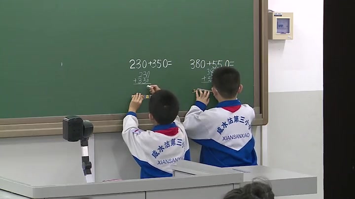 《几百几十加减几百几十笔算…》 人教版小学数学三年级上册 省级...