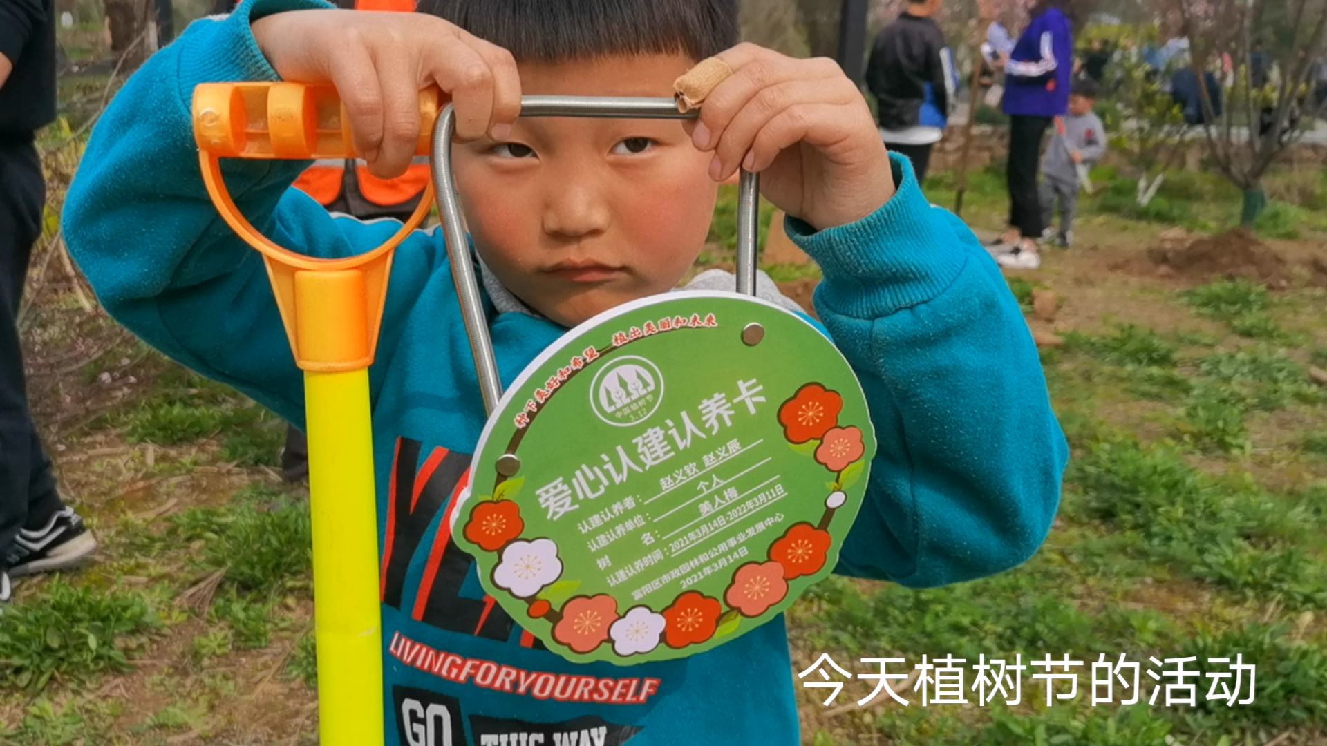 植树节活动执行