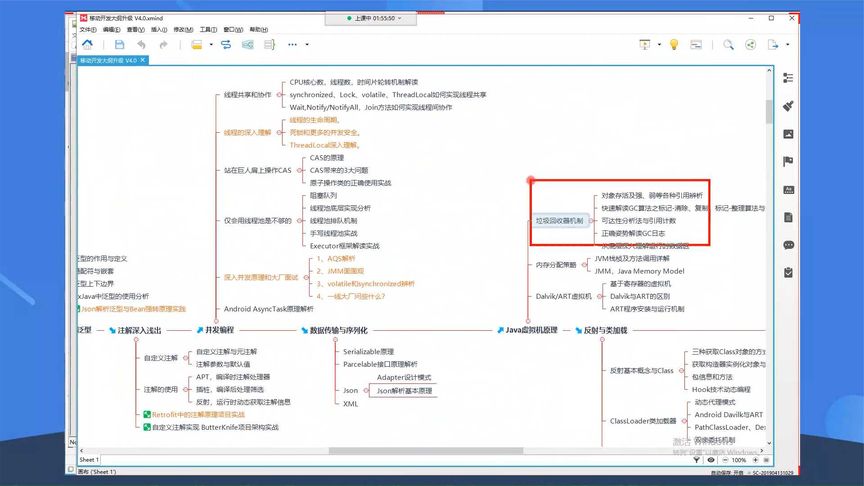 Android中高阶开发教程 9.Intent数据传输的限制