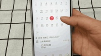 手机日历还能提醒火车票预售, 这个功能太贴心, get一下