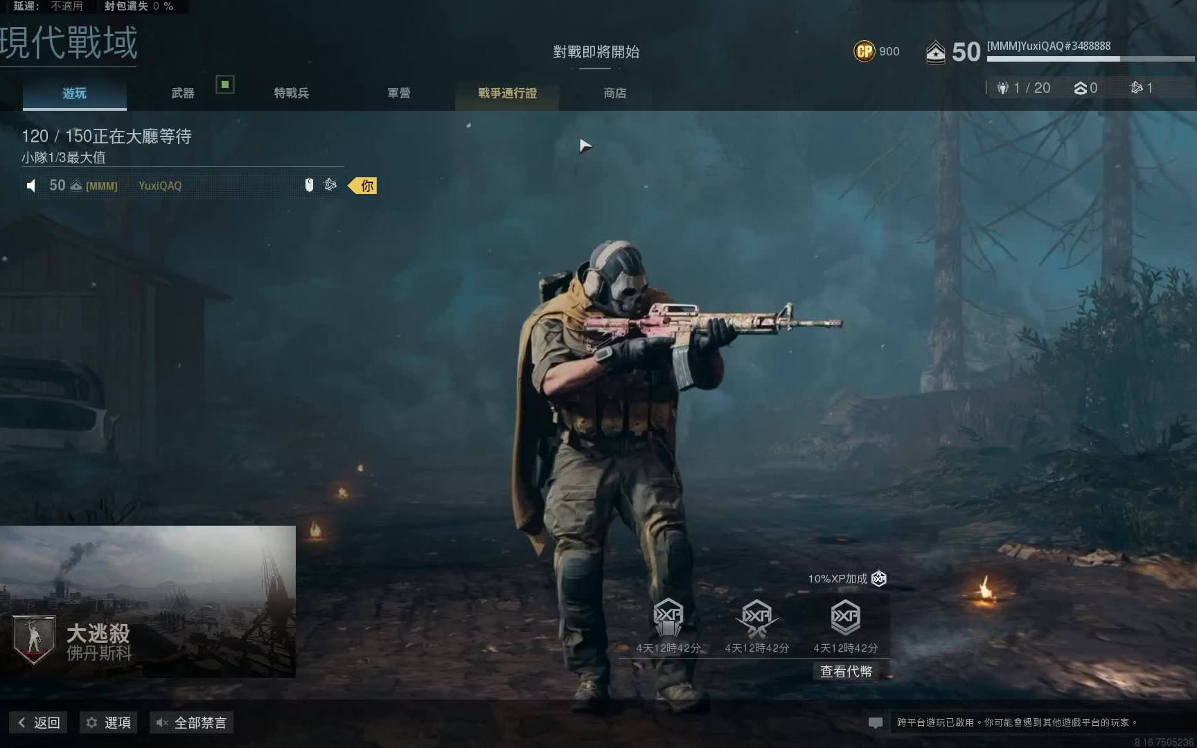 使命召唤COD16注册下载教学
