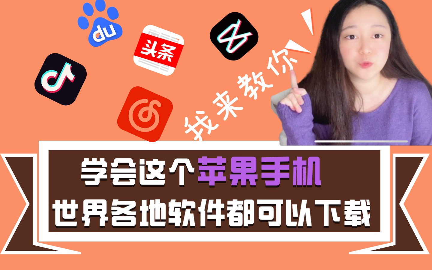 在国外苹果手机不能下载国内软件?换个地址就可以了!