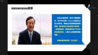 企业管理的目标是流程化组织建设(华营-单康宁)
