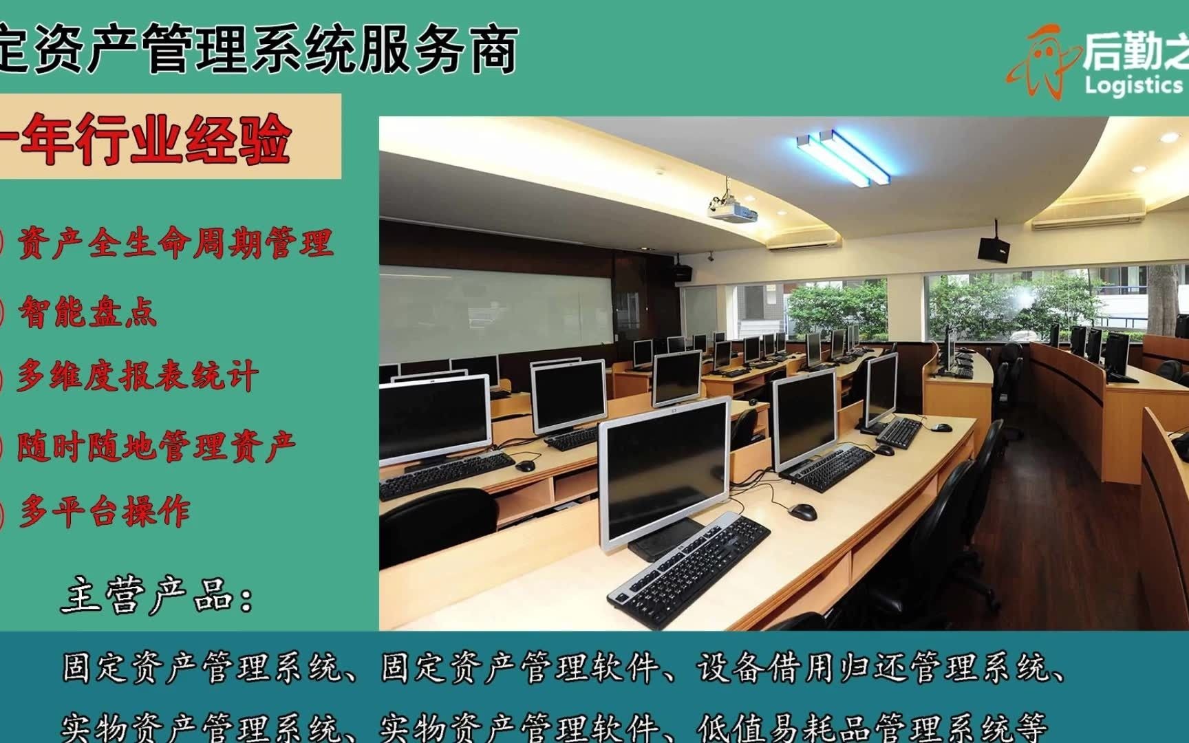 河北省固定资产管理系统怎么选?