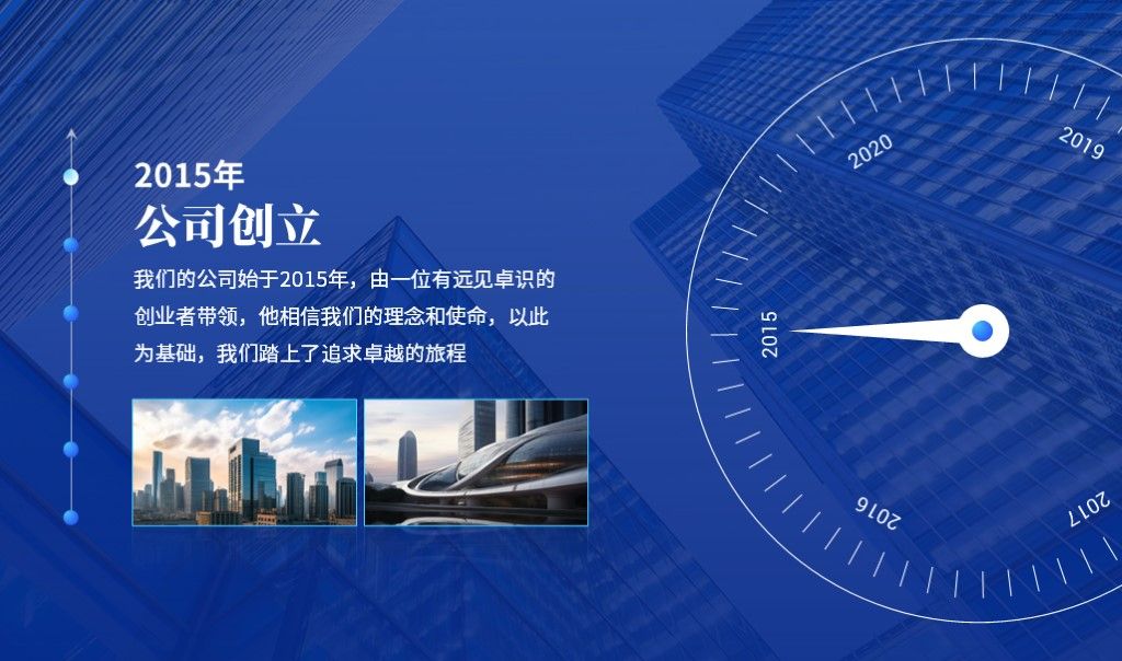 PPT创意指针旋转时间轴,诸位瞧好了,PPT这样做一骑绝尘!全程三分钟...