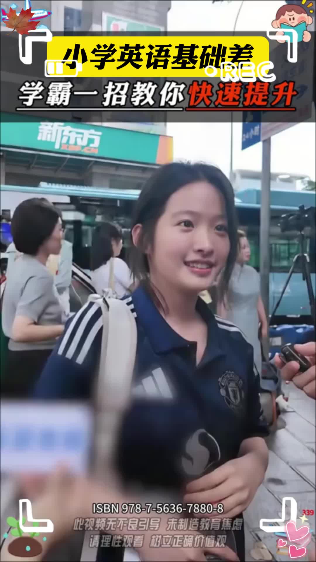 去上学加不加the?一个口诀就牢记,语法搞不懂就看这本#漫画语法 又...