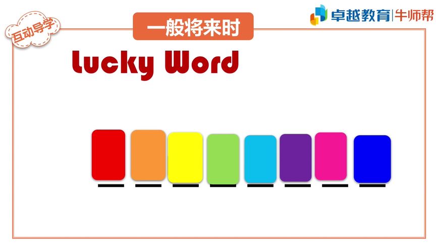一般将来时will用法