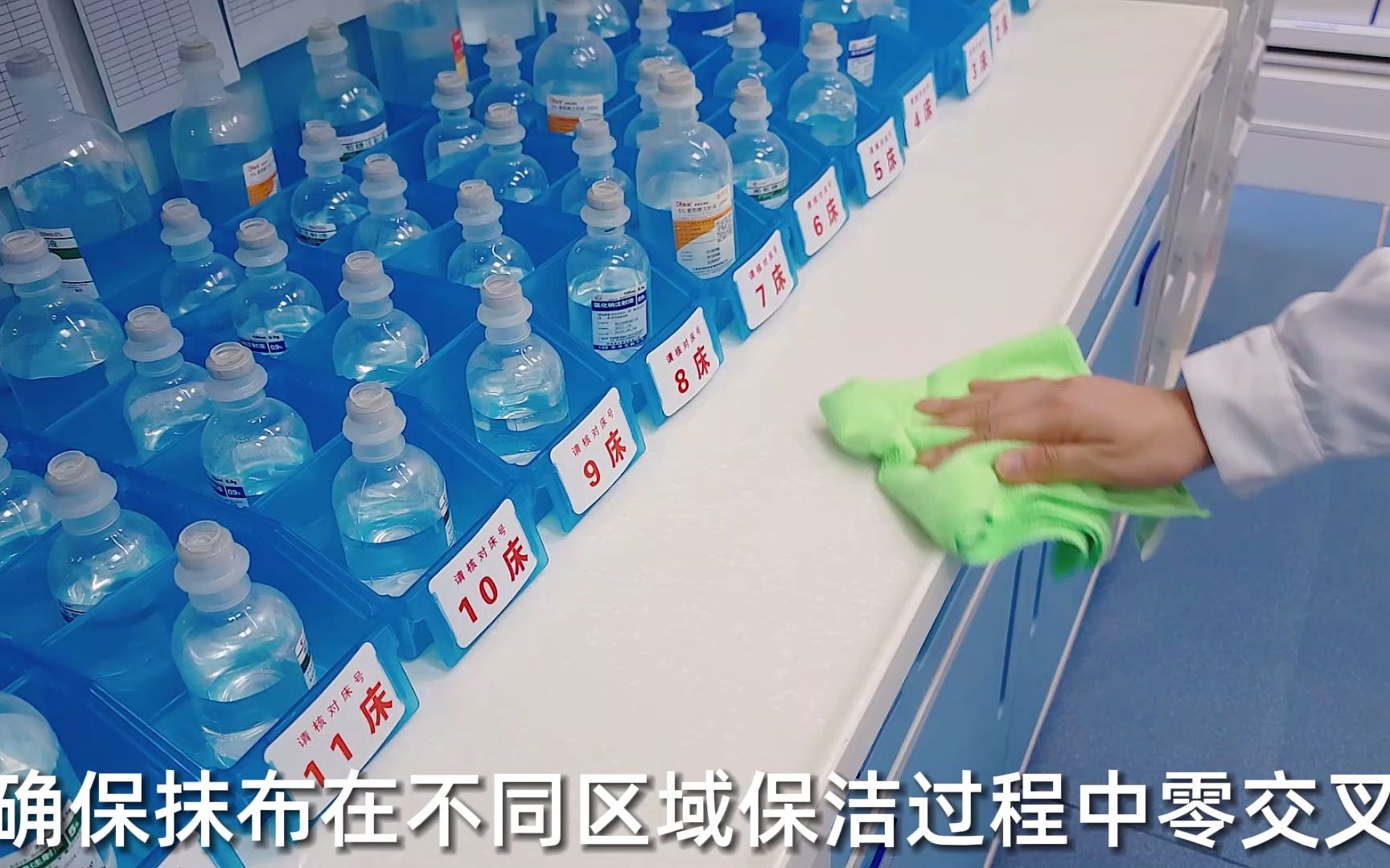 #医院6s管理 医院清洁抹布的使用原则