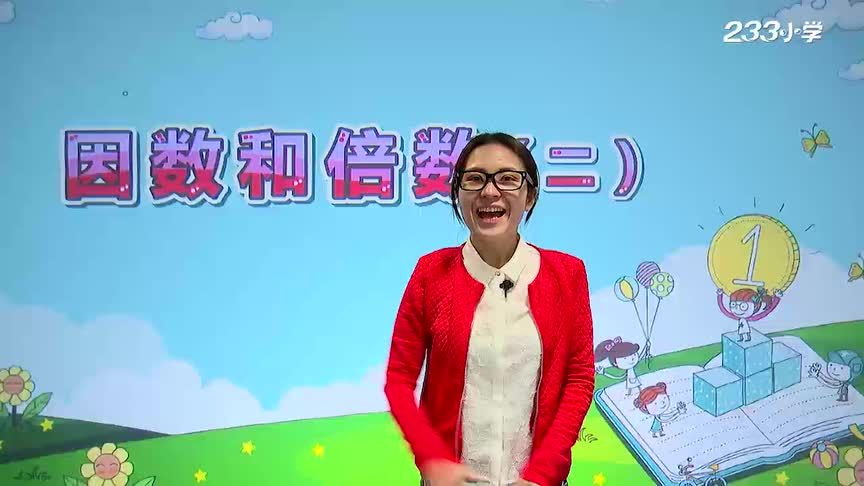 五年级数学下册二单元二课时因数和倍数(二)